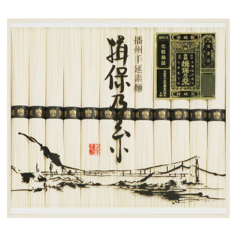 ●商品内容 そうめん(50g)×12束 ●パッケージサイズ：20.5×22×3.3cm ●賞味期限：製造日より常温2年6ヶ月 熟練の生産者のみが、厳選した原料小麦粉で、厳寒期の12月〜翌年2月に一層手間ひまをかけて造ったそうめんです。ギフト...