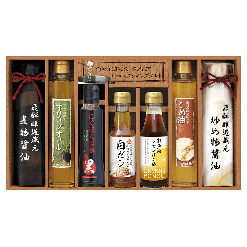 ●商品内容 焼肉のタレ(240g)・煮物醤油・炒め物醤油(各200ml)・エクストラバージンオリーブオイル・こめ油(各165g)・瀬戸内レモンぽん酢・枕崎産鰹だし使用白だし(各150ml)・クッキングソルト(50g)×各1 ●パッケージサイ...