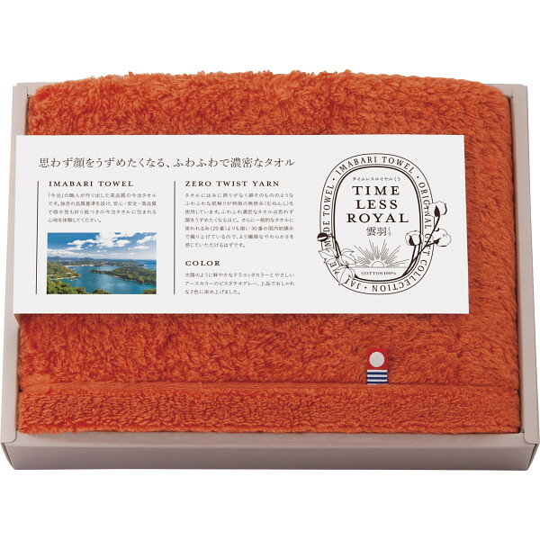 ●商品内容 フェイスタオル1枚 ●素材 綿100% ●現品約34×60cm ●パッケージサイズ：26×19×4 cm 220g 良いものは時代を超える。雲のように軽やかで羽のようにやわらかい。思わず顔をうずめたくなる、ふわふわで濃密な今治タ...