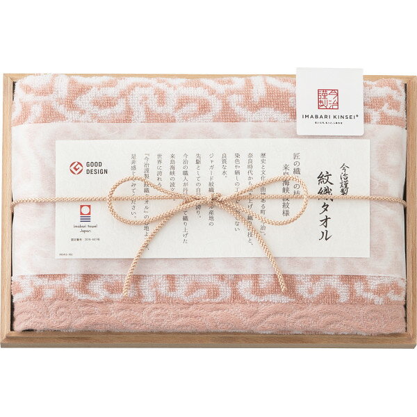 ●商品内容 フェイスタオル1枚 ●現品約33.5×75cm ●綿100% ●パッケージサイズ：24×16×3.5 cm 230g 「今治謹製 紋織タオル」は木目も美しい木箱入りタオルです。箱を手に取った瞬間の木の温もりは感謝の気持ちをお伝え...