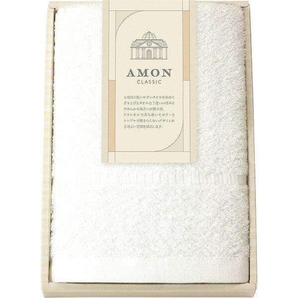 ●商品内容 フェイスタオル1枚 ●現品約34×75cm ●綿100% ●パッケージサイズ：15×22×3 cm 140g 使いやすい厚みとやわらかな風合いが魅力的なお洒落で飽きのこないクラシカルカラ-のタオルセット。時代の流れに左右されない...