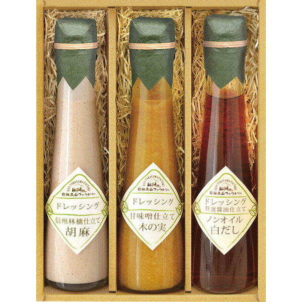 ●商品内容 ドレッシング(信州林檎仕立て胡麻・甘味噌仕立て木の実)各120ml×各1、ドレッシングタイプ調味料(特選醤油仕立てノンオイル白だし)120ml×1 ●パッケージサイズ：17×21×5.5 cm 1kg ●賞味期限：製造日より18...