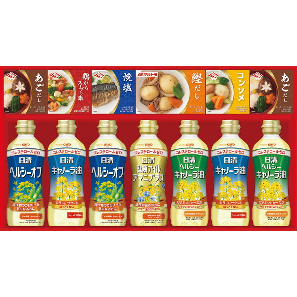 ●商品内容 日清キャノーラ油350g・日清ヘルシーキャノーラ油350g・日清ヘルシーオフ350g×各2、日清健康オイルアマニプラス350g×1、マルトモ直火焼本かつおだしの素(顆粒)50g・焼塩(20g×3)・コンソメ(顆粒)(8g×4)・...