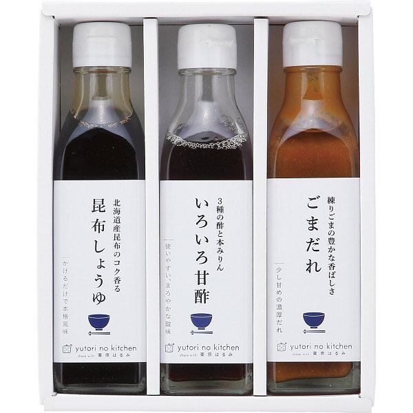 ●商品内容 昆布しょうゆ235g、いろいろ甘酢220g、ごまだれ245g ●パッケージサイズ：17×21×6 cm 800g ●賞味期限：製造日より360日 料理家・栗原はるみ監修の調味料セット。毎日の料理に欠かせない調味料「ごまだれ」「昆...