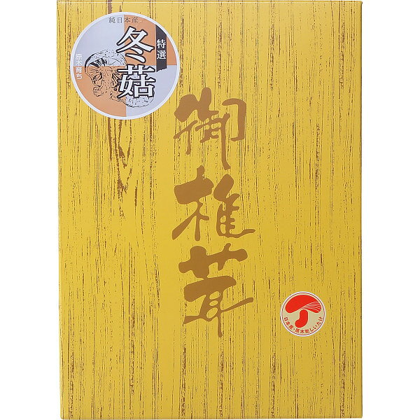 ●商品内容 国産原木乾椎茸どんこ55g ●パッケージサイズ：19.5×27.5×4 cm 180g ●賞味期限：製造日より365日 昔ながらの原木栽培で育った風味豊かな肉厚どんこ椎茸ギフト対応※商品は十分にご用意しておりますが、万一品切れの...
