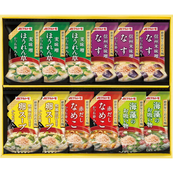 ●商品内容 なすの味噌汁×3、ほうれん草の味噌汁×3、なめこの味噌汁×2、卵スープ×2、海藻のお吸い物×2(フリーズドライ) ●パッケージサイズ：30×25.3×5 cm 340g ●賞味期限：製造日より540日 5種全てにかつお節入りのフ...