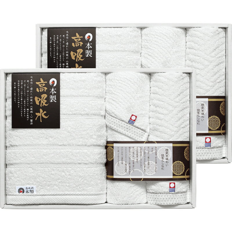 ●商品内容 バスタオル（高吸水）×2・フェイスタオル（今治）×2・ハンドタオル（今治）×2 ●商品サイズ ハンドタオル（今治）340mm×300mm・フェイスタオル（今治）340mm×750mm・バスタオル（高吸水）600mm×1200mm...