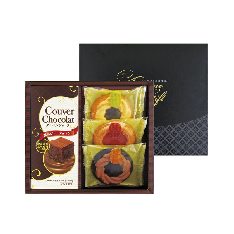 ●商品内容 ベイクドクッキー（マカロンストロベリー・フラワーキウイ・リッチビター）・クーベルショコラ（6切入） 【卵・乳成分・小麦・落花生】 ●パッケージサイズ 箱180×200×48mm ●賞味期限：製造日から120日間 紅茶やコーヒーに...