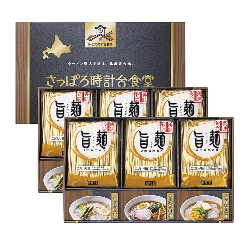 ●商品内容 ラーメン麺80g×12・スープ(さっぽろ醤油42g・さっぽろ塩44g・さっぽろ味噌44g)各4 【小麦】 ●パッケージサイズ：箱214×345×100mm 2375g ●賞味期限：製造日から300日間 ラーメン職人が造る北海道の...