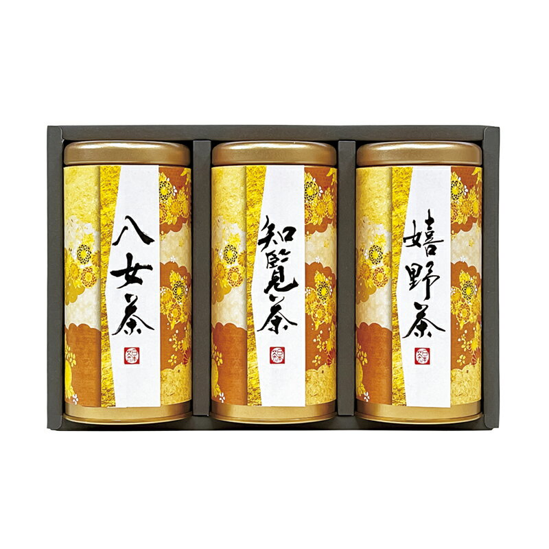 ●商品内容 八女茶60g・知覧茶80g・嬉野茶60g ●パッケージサイズ：箱160×235×75mm 570g ●賞味期限：製造日から365日間 日本各地の銘茶を詰合せました。ギフト対応※商品は十分にご用意しておりますが、万一品切れの場合や...