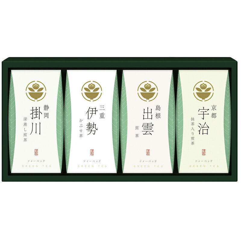 ●商品内容 京都 宇治抹茶入煎茶ティーバッグ(3g×5P)・静岡 掛川深蒸し煎茶ティーバッグ(3g×5P)・三重 伊勢かぶせ茶ティーバッグ(3g×5P)・島根 出雲煎茶ティーバッグ(3g×5P) ●パッケージサイズ：箱157×308×53m...