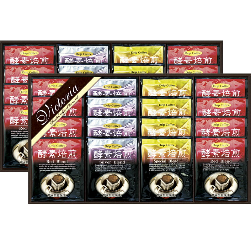 ●商品内容 ドリップコーヒーブレンド(シルバー×8・スペシャル×8・レッド×16)各8g ●パッケージサイズ：箱260×433×78mm 760g ●賞味期限：製造日から540日間 コーヒーがある、至福のひととき。酵素焙煎コーヒーとは?当社...