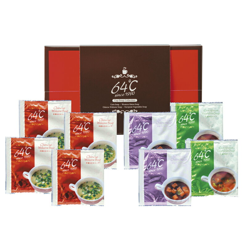 ●商品内容 中華わかめスープ×4・(洋風オニオンスープ・欧風野菜スープ)各2 【乳成分・小麦】 ●パッケージサイズ：箱120×210×60mm 154g ●賞味期限：製造日から360日間 64℃スープを温かくおいしく感じられ、体温上昇にもつ...