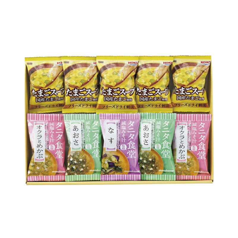 ●商品内容 タニタ食堂監修減塩みそ汁(あおさ×2・オクラとめかぶ×2・なす)・宝幸たまごスープ×5 【卵・小麦】 ●パッケージサイズ：箱230×330×40mm 250g ●賞味期限：製造日から300日間 丸の内タニタ食堂の減塩みそを使用し...