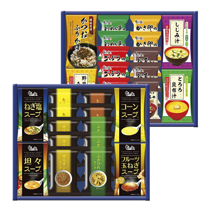 ●商品内容 しじみ汁(4食入)・野菜のみそ汁(4食入)・とろろ昆布汁(4食入)・かつおふりかけ(3食入)・コーンスープ(3食入)・坦々スープ(3食入)・ねぎ塩スープ(3食入)・フルーツ玉ねぎスープ(3食入)・フリーズドライ(たまごスープ×2...