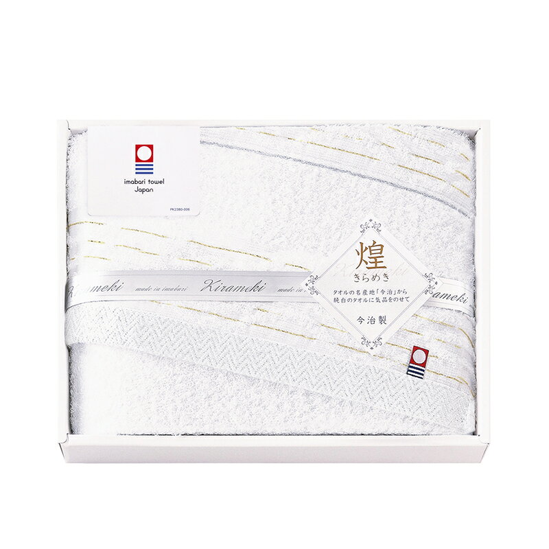 ●商品内容 バスタオル×1 商品サイズ バスタオル600mm×1200mm ●パッケージサイズ：箱200×250×50mm 295g ●材質 綿100%ソフトなタオルに金と銀の糸を使い、さりげない気品をプラスしました。※メーカー都合により、...
