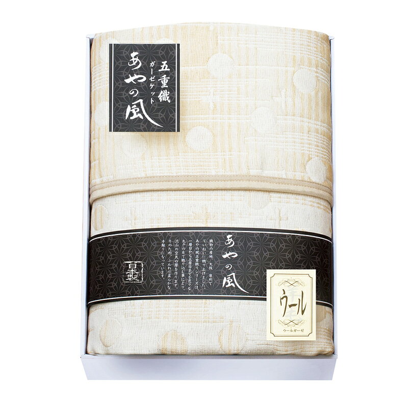 ●商品内容 商品サイズ 1000×1400mm ●パッケージサイズ：箱390×300×40mm 620g ●材質 側:(1・5層部)ウール50%、綿50%・中身:(2・3・4層部)ポリエステル70%、綿30%一般的な五重織とは異なり、一層目...