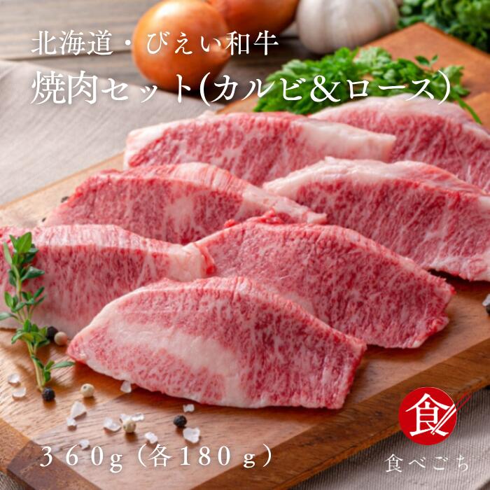 ファームズ千代田が雄大で豊かな自然の中で、健やかに育てた「びえい和牛」をすき焼き用セットとしてお届けします。 銘柄「びえい和牛」の最大の特徴は日本酒を製造したときに産出される酒粕の生酵母を牧場独自の飼料に配合しています。 又、牛に与えられる...
