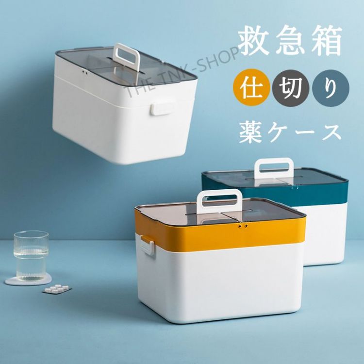 商品情報 商品内容 救急箱単品 素材 PP+ABS カラー ホワイト、イエロー、グリーン原産国 China 商品紹介 2段式なので、薬や小物もハッキリと分類できます。また、下段は十分な高さがあるため、背の高い薬なども縦に入れることができ、ス...