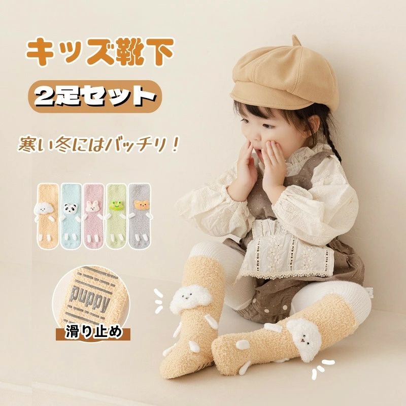 ふわふわで温かいベビーソックスです。 ☆伸縮性あり、赤ちゃんの足を優しく包み込みます。 ☆履き口の弾力性良い、締め付け感無し、しっかりフィットしてズレ落ち防止にも効果的、伸びやすくて着脱しやすい ☆ちょうどよい厚さで、通気性がよく、柔らかい...