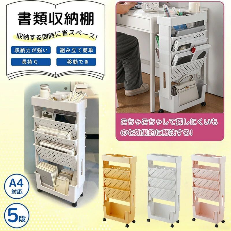 ▼強化されたストレージ：この可動本棚カートを使用して、大きな本や雑誌を簡単に保管できます。多層の容量と効率的な設計により、スペースをあまり取らずに学習資料を分類できます。インストールは簡単で、書籍にすばやく簡単にアクセスできるので時間を節約...