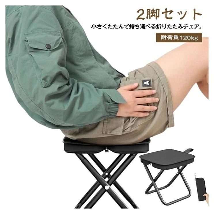 ITEM INFORMATION■ 商品説明小さくたたんで持ち運べる折りたたみチェア。耐荷重120kg2脚セット座面は丈夫で耐久性に優れているオックスフォード生地を使用しています。折りたたみ式だから、使わないときは、小さく収納できます。軽量...