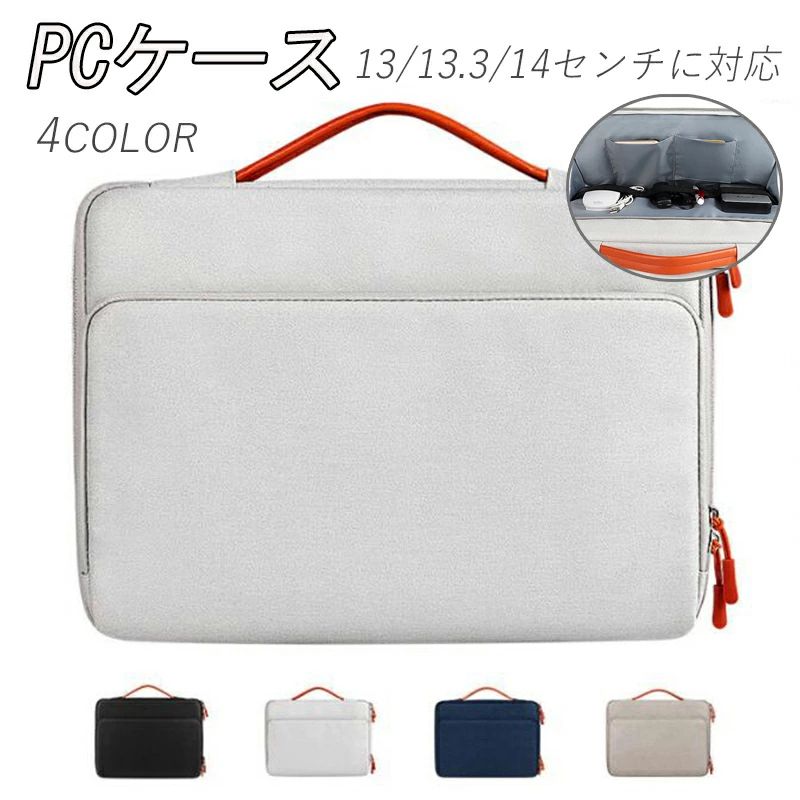 商品名 多機能パソコンバッグ サイズ 【バッグサイズ】 ★13インチ：34*24*4.5cm（外寸）、32.5*22.5*4.0cm（内寸） ★13.3インチ：36*27*4.5cm（外寸）、34.5*25.5*4.0cm（内寸） ★14....