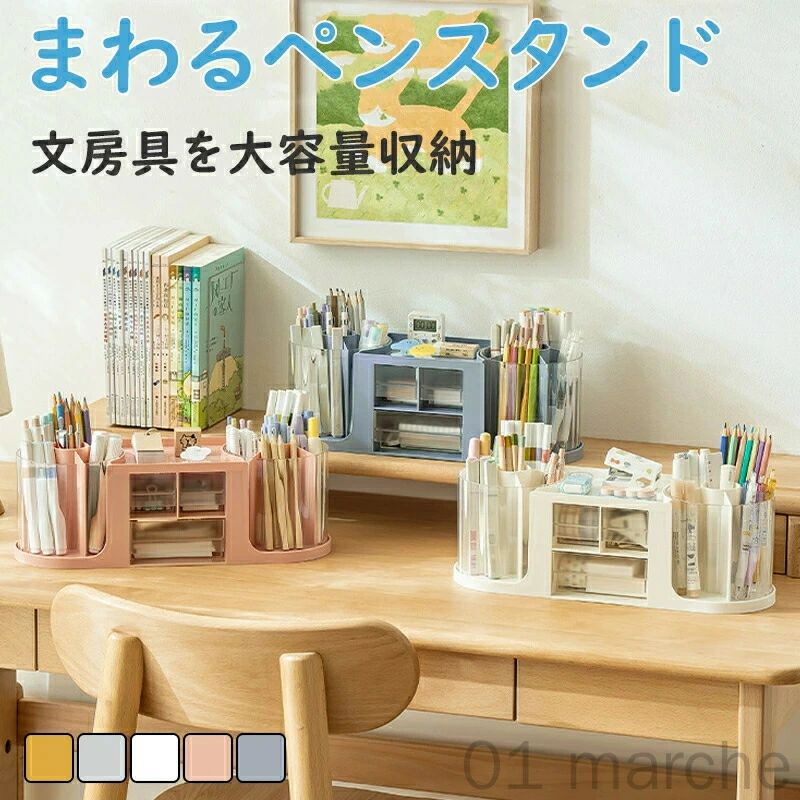 null ◆【商品説明】卓上収納ボックスモノの場所が一目瞭然・色んな文具を分類ごとに収納可能。小さなスペースで大きな収納。収納に無駄がないので小さいのに大容量！◆【商品詳細】■サイズ：36.5×12.6×13cm■カラー：イエロー、グレー、...