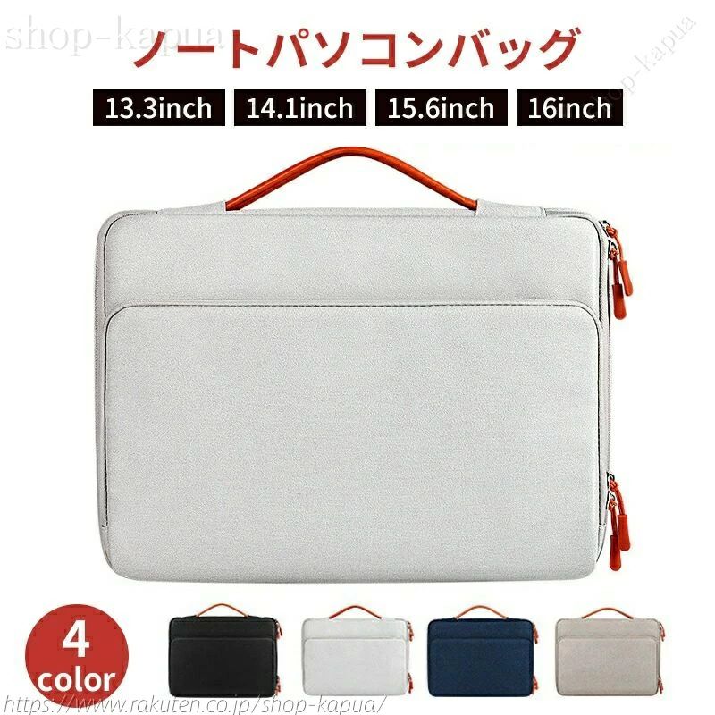 商品説明 商品仕様 商品名：ノートパソコンケース 商品サイズ&重量： 13.3インチ 外見寸法：約36×27×4.5cm 内部寸法：約34.5×25.5×4cm 重さ：約325g 14.1-15.4インチ 外見寸法：約39×28×4.5cm...