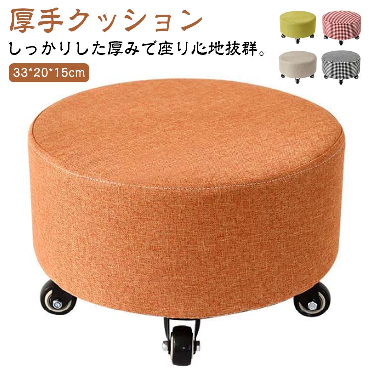 しっかりした厚みで座り心地抜群。便利な4脚キャスターでスムーズな動き。使いやすい座面直径33cmですので、ゆったりとした座り心地です。ペディキュアやフットケアを行う施術者向けに考えられたスツール。4本脚で安定感があり、キャスターでの動きもス...