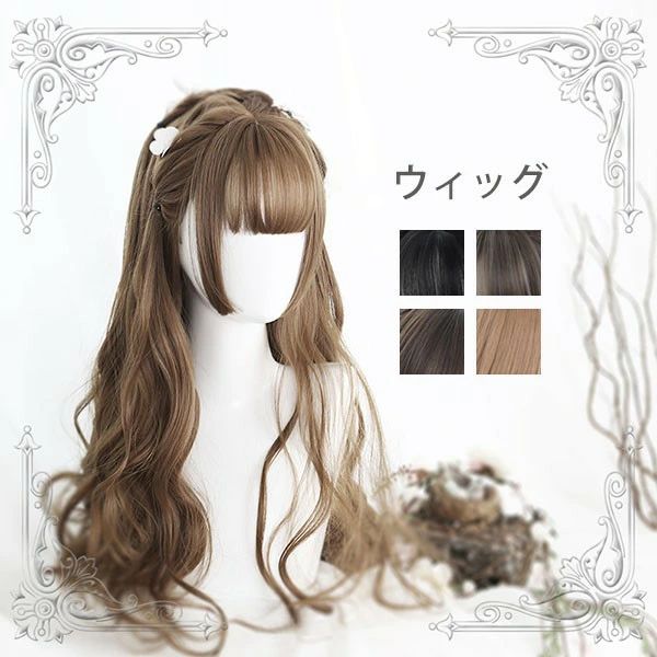 似ている商品をPICKUP！ ＊.*꙳ウィッグ 姫カット フルウィッグ4,960円ウィッグ メッシュ 風 3,520円ウィッグ メッシュ 風 4,730円〜ウィッグ パーマ 金髪 4,980円ウィッグ 風 原宿風 か3,750...