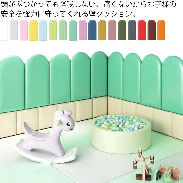 頭がぶつかっても怪我しない、痛くないからお子様の安全を強力に守ってくれる壁クッション。柔らかいPUに高密度ウレタンスポンジ内蔵で、弾力性のよいクッション性を持ち、ぶつかった時の衝撃を和らげ・吸収し、赤ちゃんや小さいお子様、ご年配の方がいらっ...