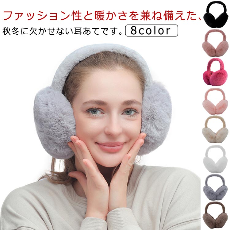 ファッション性と暖かさを兼ね備えた、秋冬に欠かせない耳あてです。耳当て全体には肉厚起毛が施されており、凍えるような寒さから耳を守ってくれます。イヤーマフの内側にはとても柔らかくし、長時間の着用でも痛くありません。折り畳みのデザインで、手軽に...