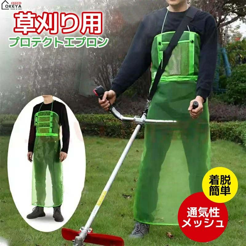 商品情報商品名カロテクトエプロン商品説明草刈り作業を快適にする「カロテクトエプロン」は、通気性に優れたメッシュ素材を採用し、暑い日でも快適に作業が可能です。オレンジとブルーの2色展開で、汚れが目立ちにくいデザインが特徴です。クイック着脱バッ...