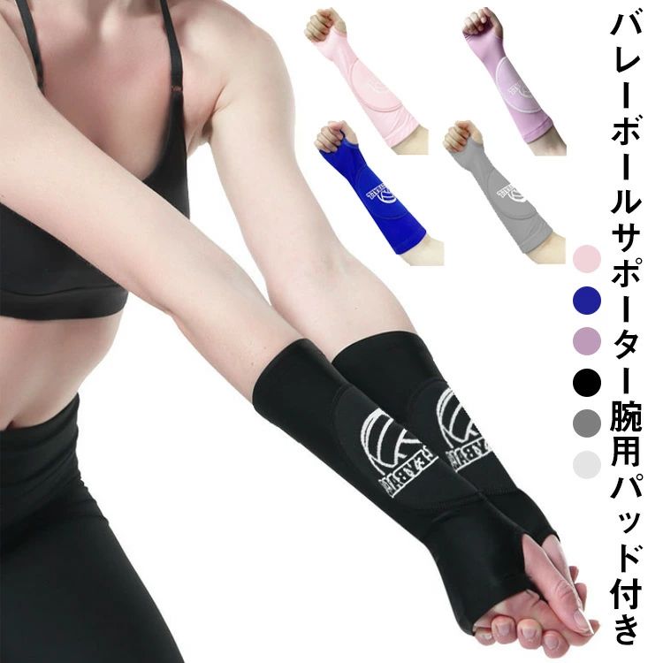 ・バレーボールサポーター腕用パッド付き ・プレー時の衝撃をしっかり吸収して腕をガード サイズ M左右セット L左右セット サイズについての説明 【サイズ】 【M】腕周り22-26cm 【L】腕周り26-30cm ※上記サイズは平置き実寸にな...