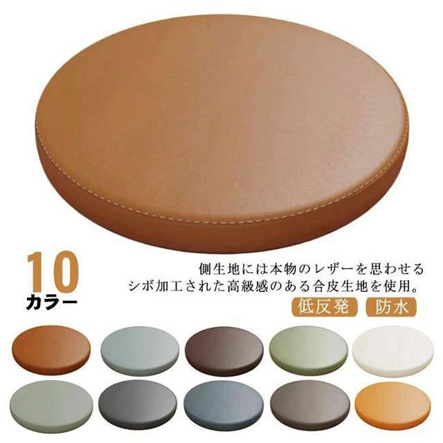 側生地には本物のレザーを思わせるシボ加工された高級感のある合皮生地を使用。汚れてもすぐに拭き取れるので、お手入れが簡単です。お子様の食べこぼし対策や飲食店様にもたいへん人気があります。中材にウレタンを使用しているためしっかりした座り心地。低...