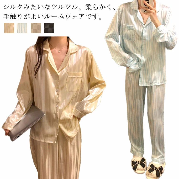 シルクみたいなツルツル、柔らかく、手触りがよいルームウェアです。シンプルで快適なゆったりデザイン、通気性に優れ、着心地も抜群 !サテン生地の光沢が美しく、すべすべとした滑らかな肌触りです。春夏秋冬、オールシーズン快適に着用いただけます。やさ...