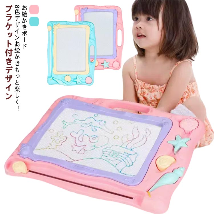 お絵かきボード8色デザインお絵かきもっと楽しく！ブラケット付きデザイン繰り返して何回も何年も使える！ボタンを移動するとキレイに消せます！ペンは持ちやすいサイズで 落とさないよう紐が付いてる・ サイズ F サイズについての説明 サイズ：41*...
