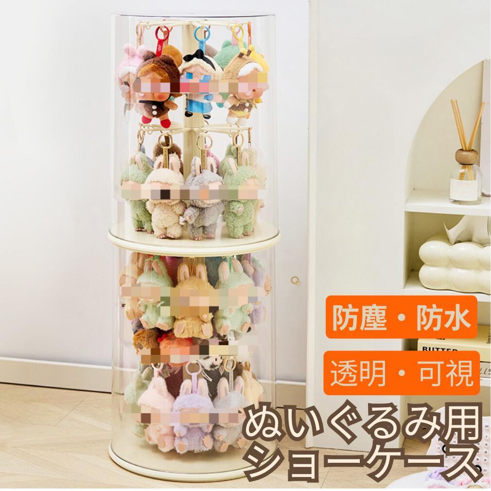 【 360°回転可能】POPMART用 収納ケース ぬいぐるみ用 ラブブ ショーケース 吊り下げ式 展示棚 高透明性 クリア ラブブ カバー 保護ケース 汚れ防止 収納バッグ 防塵 傷つけ防止 透明ケース 立つ姿 展示 LABUBU用 CR...