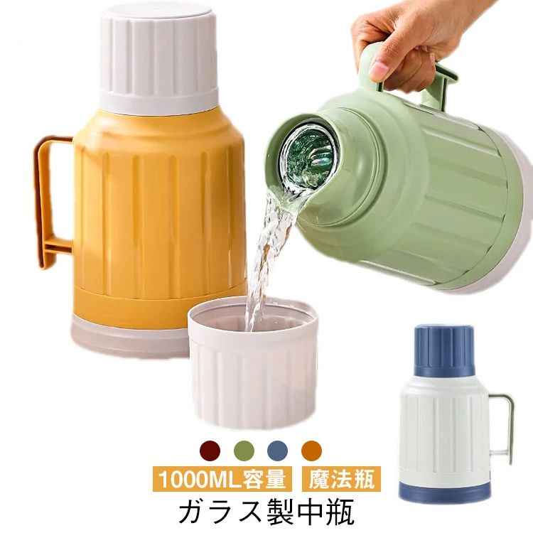 ガラス製の中瓶で匂いうつりしにくく、茶渋汚れやコーヒーのステインなどもつきにくいのがポイント。ふたが着脱でき、給水が簡単。長時間保温で一年中快適に使用可能高性能の保温層を採用し、お湯の温かさを長時間キープ。いつでも適温の飲み物を楽しめます。...