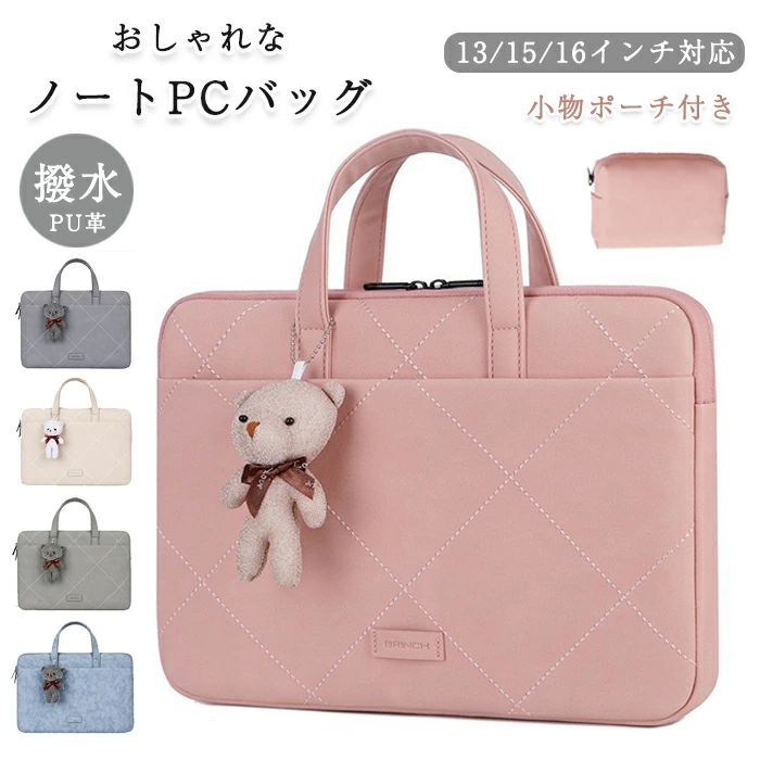 検索関連キーワード（商品の説明ではありません）： パソコンバッグ ノートパソコンバッグ PCバッグ ケース 手提げバッグ ビジネスバッグ レディース メンズ PCケース PC収納 パソコンケース 手提げ 軽量 大容量 衝撃吸収 撥水 おしゃ...