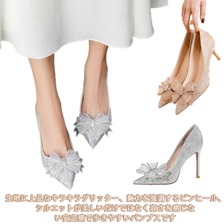 ◆ 生地に上品なキラキラグリッター、魅力を強調するピンヒール、シルエットが美しいだけではなく高さを感じない安定感で歩きやすいパンプスです。◆ スラッと細く長い足に見せてくれるピンヒール、脚をすらりと長く見せて、今季トレンドマスト、歩きやすい...