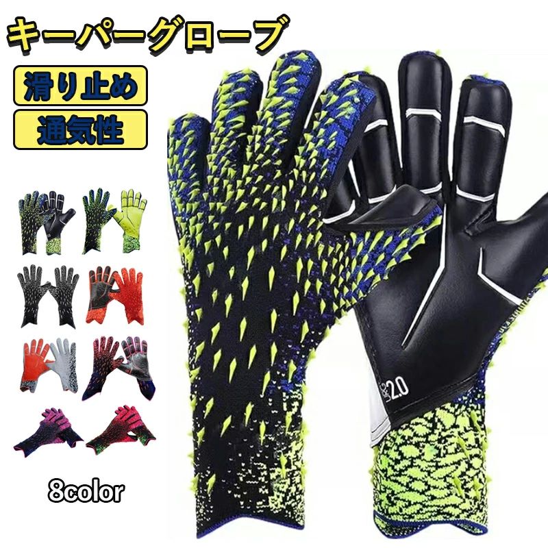 商品詳細 素材 ゴム 関連キーワード キーパーグローブ サッカー フットサル ジュニア ゴールキーパー 少年 練習用 トレーニング キッズ キーパーグローブ ジュニア ゴールキーパーグローブ キーパーグローブ キッズ 成人用 注意事項 平置...