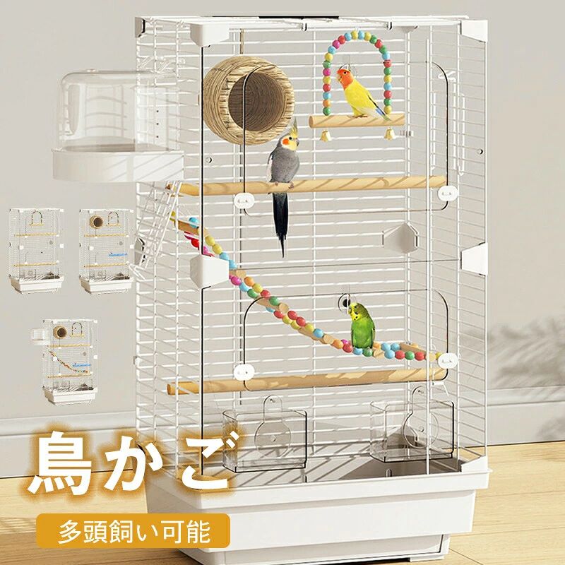 【★：P2+770円!】【】大型鳥かご オウムヨウム 鳥かご 大きいペットケージ鳥籠巣箱付きインコ セキセイインコ ケージ 透明な 組立式 文鳥大型バードケージ 掃除しやすい引き出し付き表裏透明複数 飼育可能 ボウル付属スナップオンデザイン...
