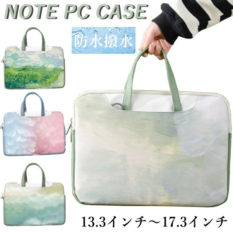 SPEC　商品仕様 素材 カラー サイズ対応 ポリエステル、その他 画像色 12インチ~17.3インチPC 商品内容 ノートパソコン 収納ケース 12インチ 高さ35cm*寛さ22cm 13.3インチ 高さ38cm*寛さ27cm 14インチ...