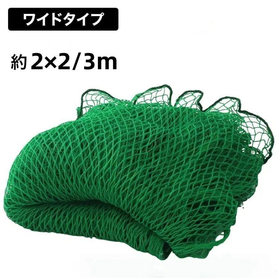 寸法や仕様はお客様のご要望に応じてカスタマイズ可能ですので、お気軽にお問い合わせください。【商品仕様】サイズ：2m×2/3m糸目：2.5×2.5cm重量：0.6/0.8kg素材：高密度ポリエチレン※素材：高密度ポリエチレンの為、使用方法や力...