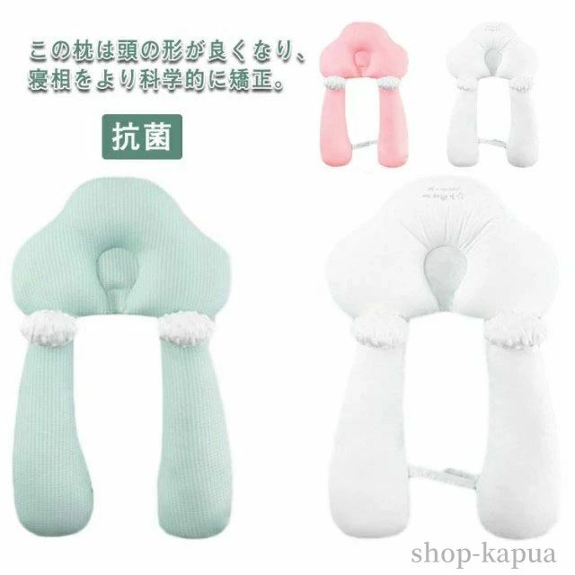 この枕は頭の形が良くなり、寝相をより科学的に。両腕ハグ設計で、お母さんの腕の中で寝ているような感じです。お母さんに抱かれるような安全感で赤ちゃんをより快適に眠らせます。赤ちゃんの頭がドーナツ枕部分によりフィットして固定されるので寝返りするの...