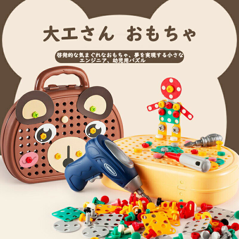 【モンテッソーリ 玩具】子供の思考力と手と脳の切り替え能力を高めるための工具玩具です。それはまた、各ピックアップと組み立ての段階で子供の注意力と手眼協調能力を育成します。【子供用パズル】絶妙な仕上がり、優れた素材を使用し、美しく実用的で、面...