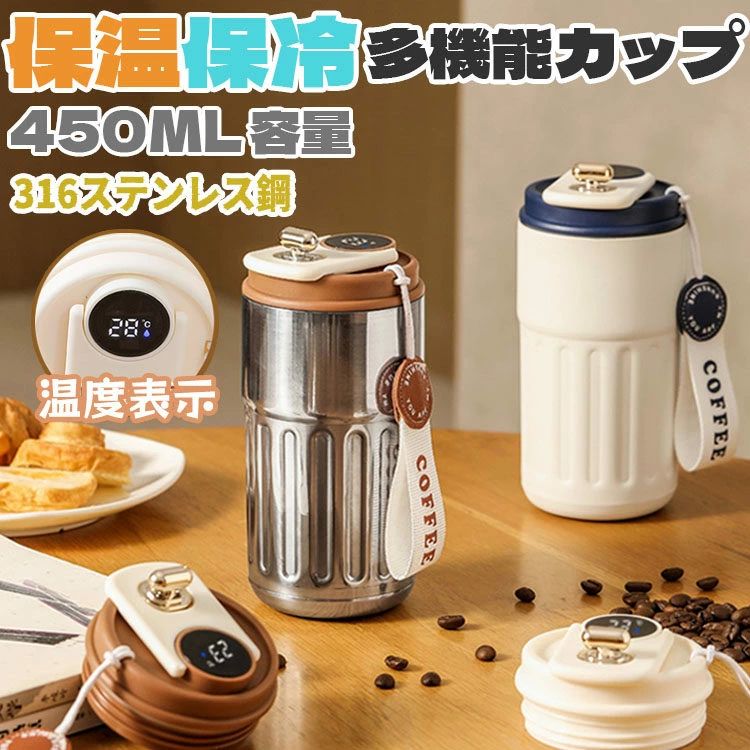 【商品コード】：y475970 【素材】：316ステンレス鋼 【容量】：450ml 【重量】：286g 【保温性能】：6-12時間 【に注意】： ※商品はデジカメ撮影をしておりますので、お使いのPC環境等により画像の色が実物と多少異なる場合...