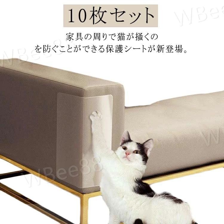 家具の周りで猫が掻くのを防ぐことができる保護シートが新登場。ソファー、ドア、ベッド、椅子の脚、壁など様々の場所に簡単に取付けられます。　PVC製なので、表面についた汚れてもすぐに拭き取れて、清潔にご利用いただけます。固定ネジが付き、ステッカ...